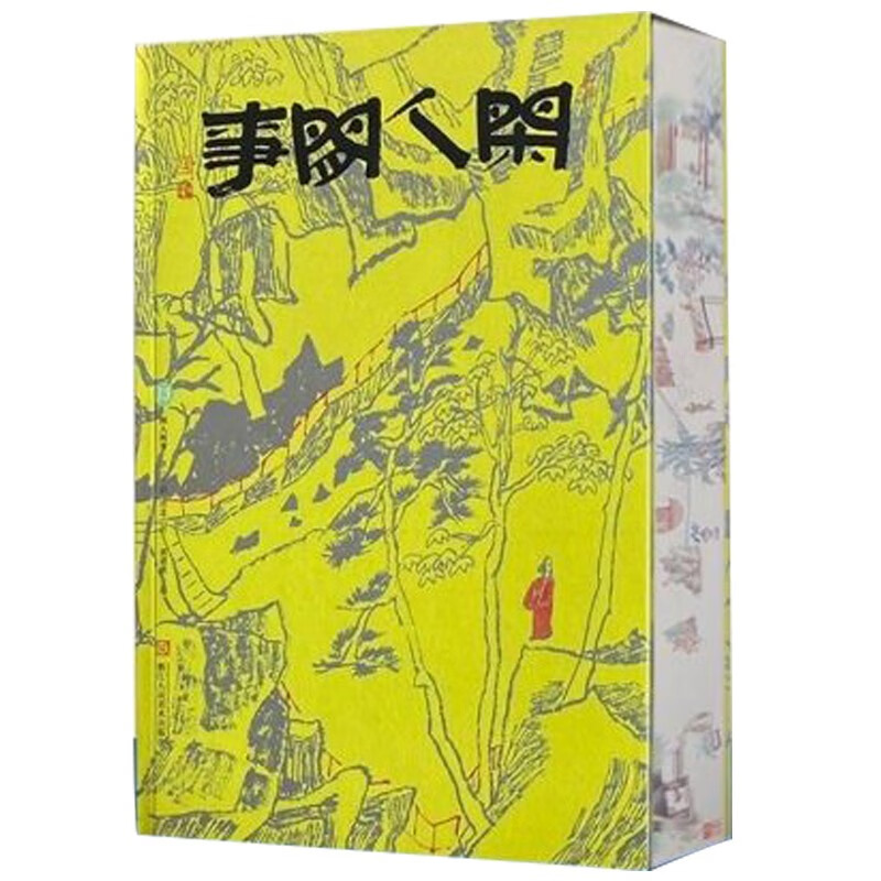 现货速发闲人闲事第十三辑到此一游文人空间出版文人雅事赏石书画鉴赏古代文化禅意中国美学黄道贵文艺书房杂文游记初炉茶书房浙江人民美术
