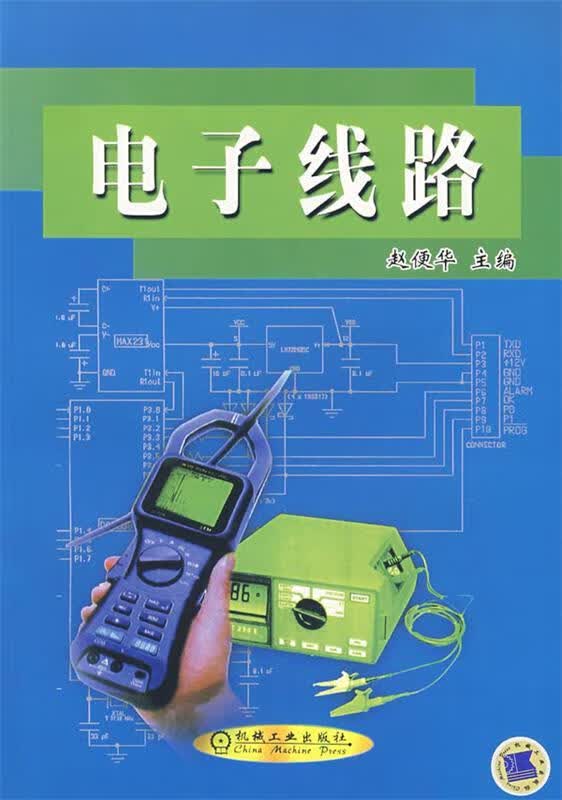 电子线路【，放心购买】