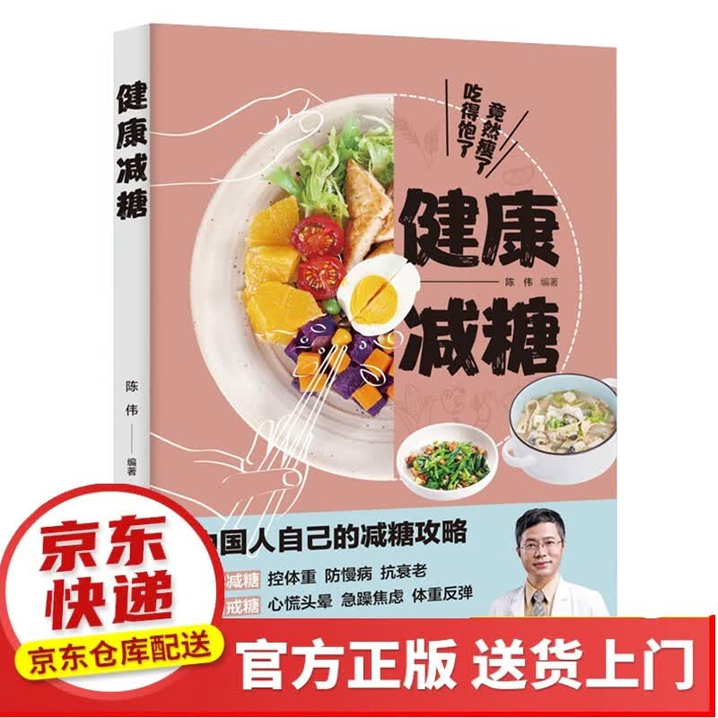 10分钟高效减脂操【以所选系列为准】【以所选系列为准】【已您下单选择的系列、颜色发货】 健康减糖