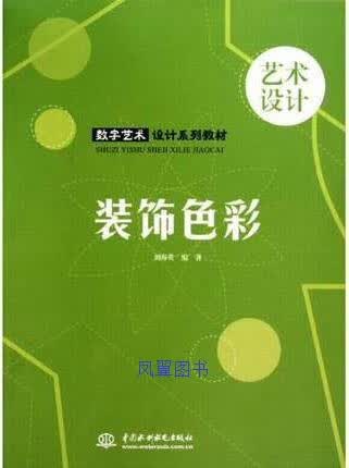 东坡词 苏轼 中国书店