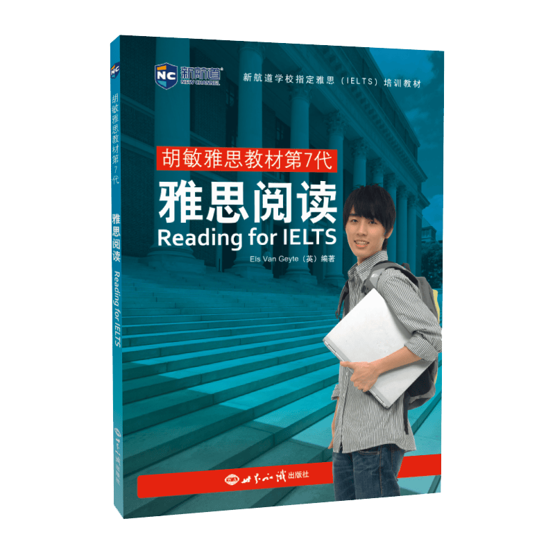 雅思阅读