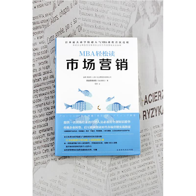 市场营销