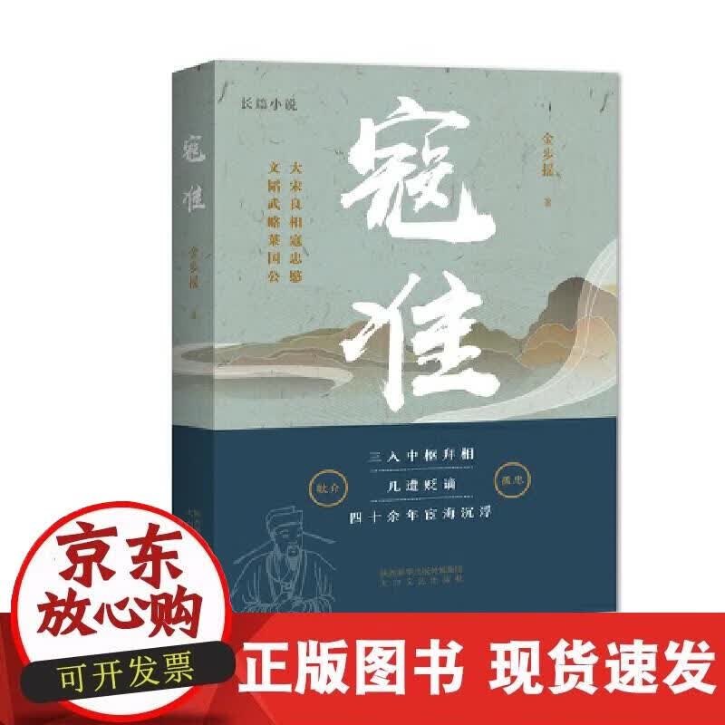 【现货】寇准
