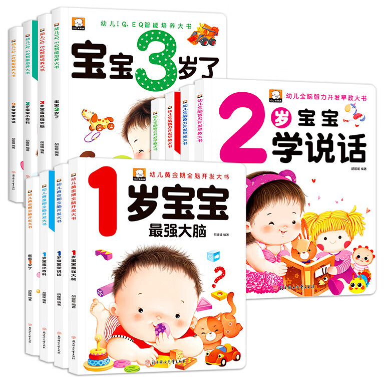 适合1岁看的书 宝宝一岁半早教阅读绘本经典书籍两到三岁婴儿睡前故事书1周岁多幼儿益智早教书图书0到3岁2岁 绘本1+2+3岁 全套12册