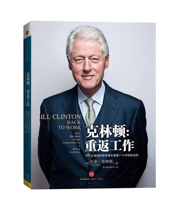 克林顿;重返工作