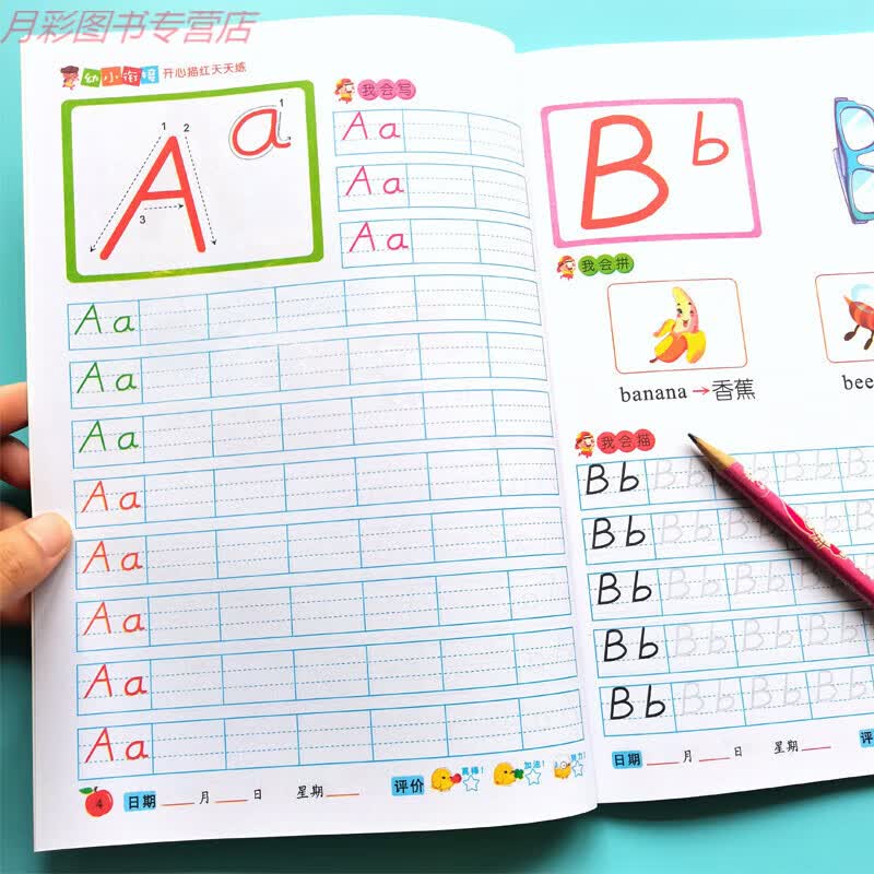 英语练字帖描红本手写体26个字母大小写幼儿园大班中班学前班初学者一年级三年级小学生儿童英文字帖写字幼 大本装47页(26个英语字母)