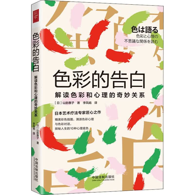 色彩的告白 解读色彩和心理的奇妙关系