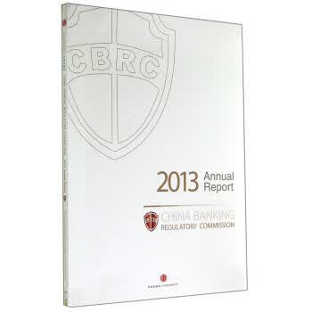 China Banking Regulatory Commission 2013 Annual 中国