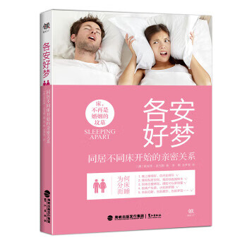 各安好梦 鹭江出版社 9787545909951
