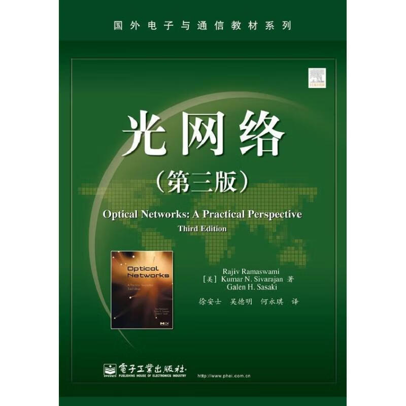 光网络【，放心购买】