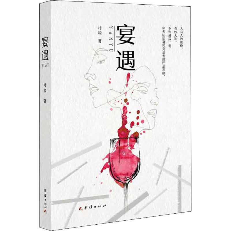 宴遇