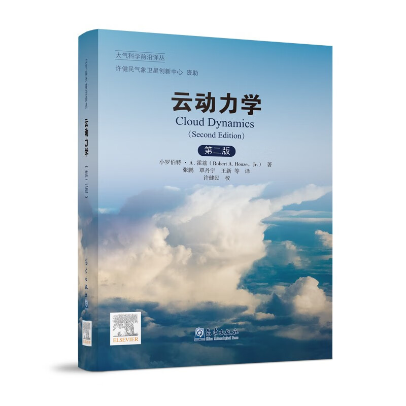 云动力学9787502977825