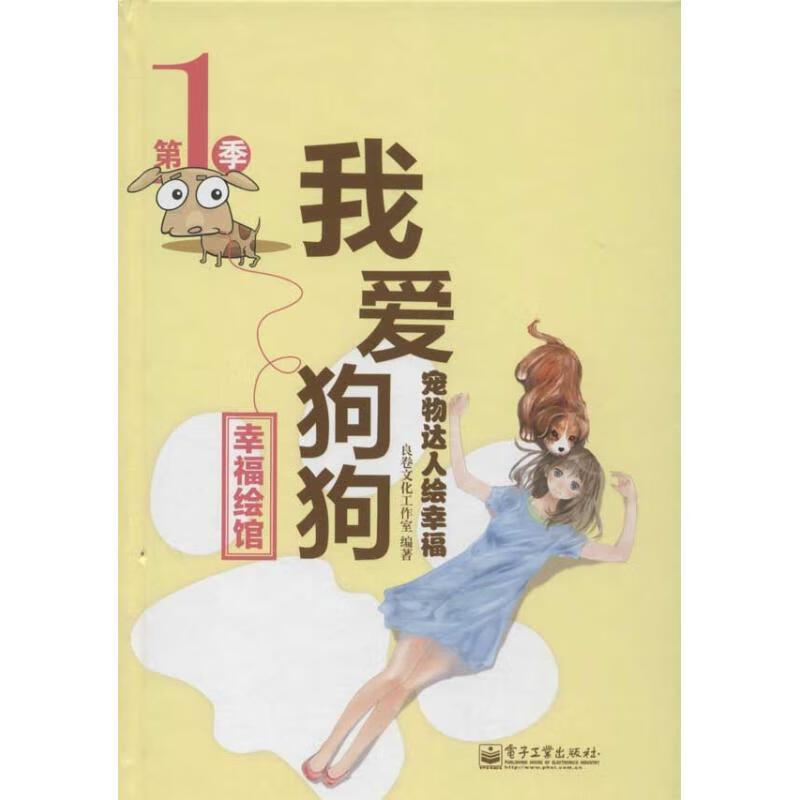 我爱狗狗【，放心购买】