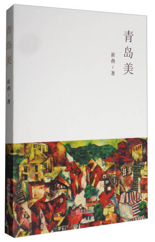 青岛美【特惠】
