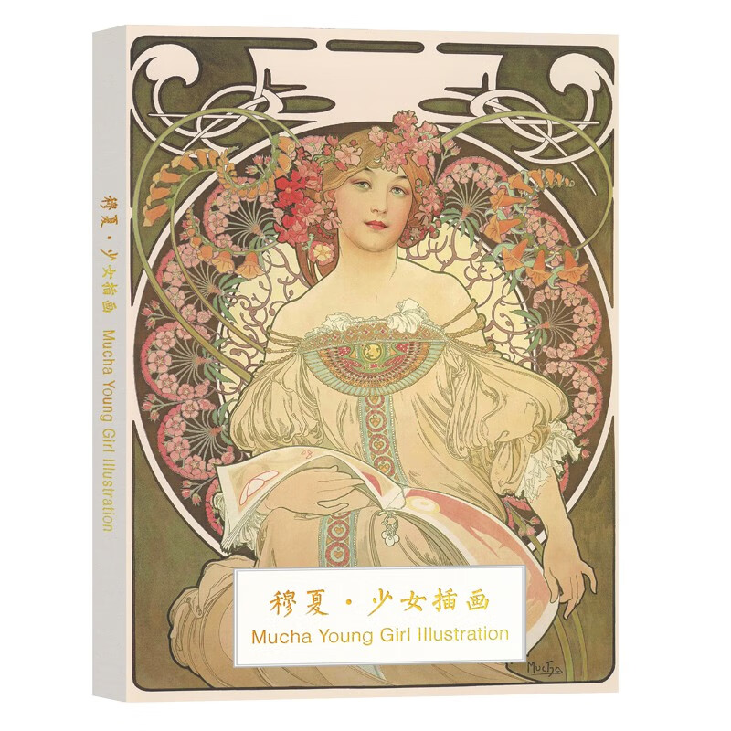 高清大尺寸明信片学习卡临摹卡文创高清画册集手绘插画文艺复古圣诞节日礼物贺卡出类艺术画片集油画水彩32张 穆夏·少女插画 16张(185*130mm)