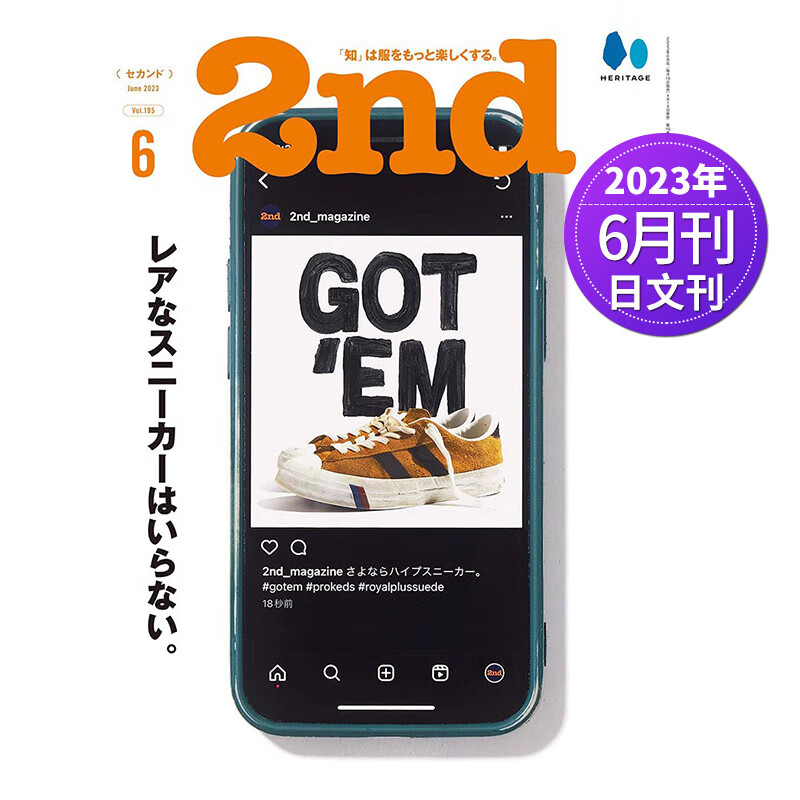 【外刊单期/订阅】2ndセカンド 2023年订阅12期 日本男性时尚风尚古着杂志日语男士时装服饰期刊 【单期】2023年6月刊