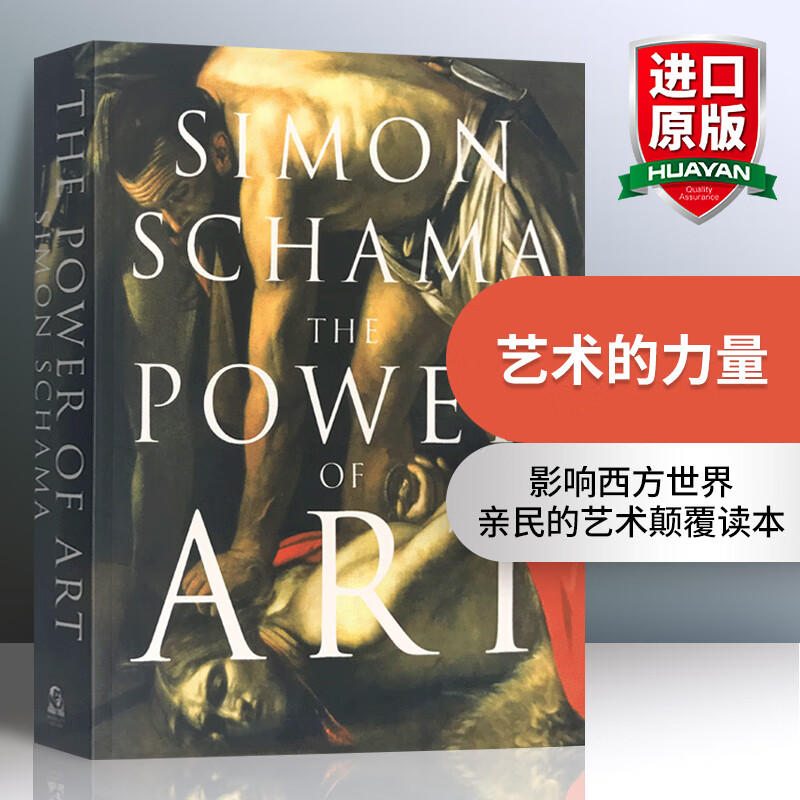 英文原版 艺术的力量 The Power of Art 艾美艺术奖 BBC百年巨献