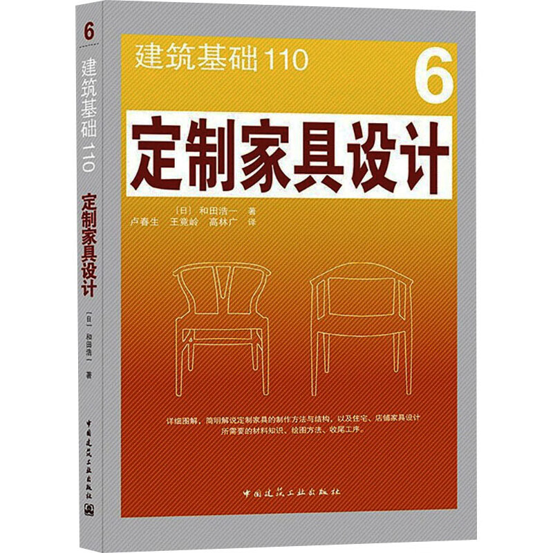 定制家具设计