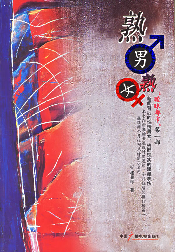 熟男熟女 【，放心购买】
