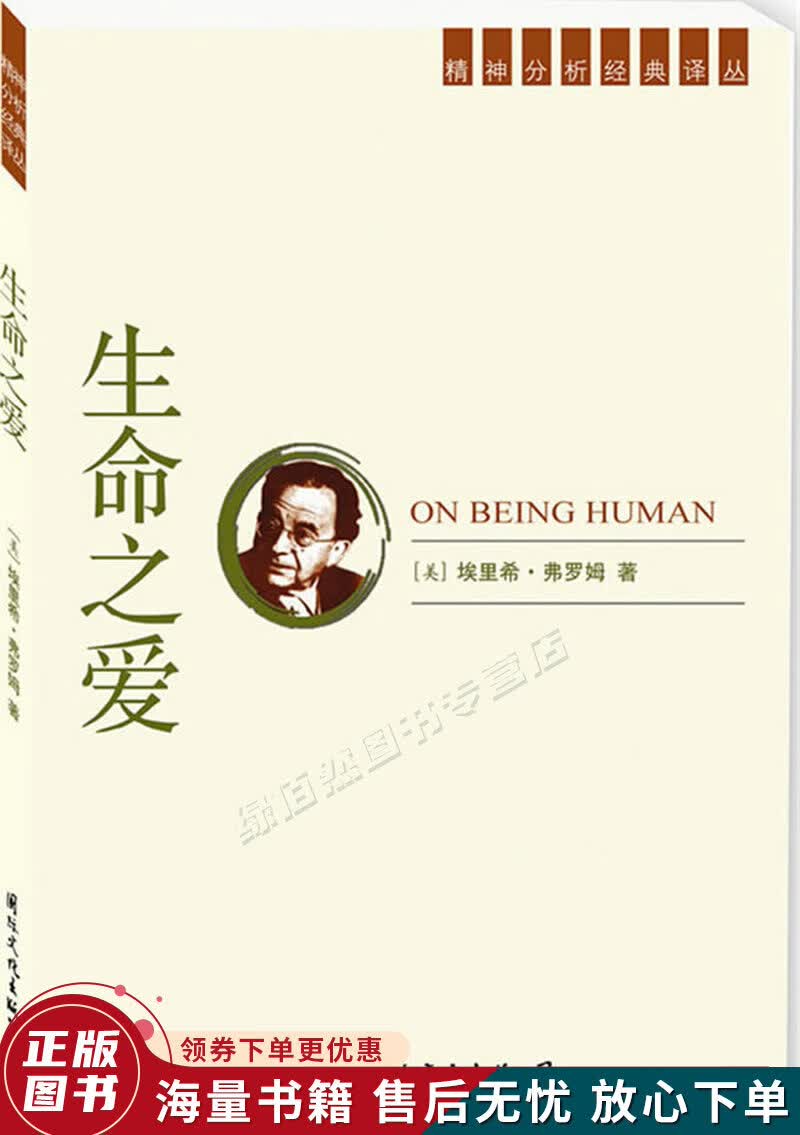生命之爱