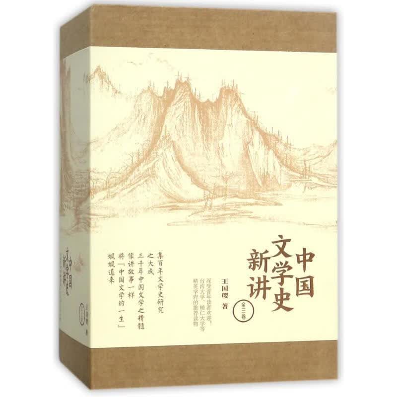 (精)新讲(全3册)