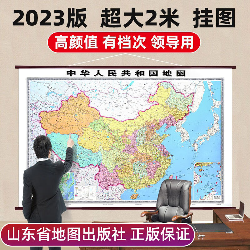 【超大2米】2022年 中国商务大型全图全新修订