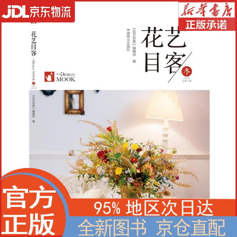 【全新畅销书籍】中国古代园林史（第2版）/高等院校园林与风景园林专业规划教材 刘晓明，薛晓飞，康红梅 中国林业出版社
