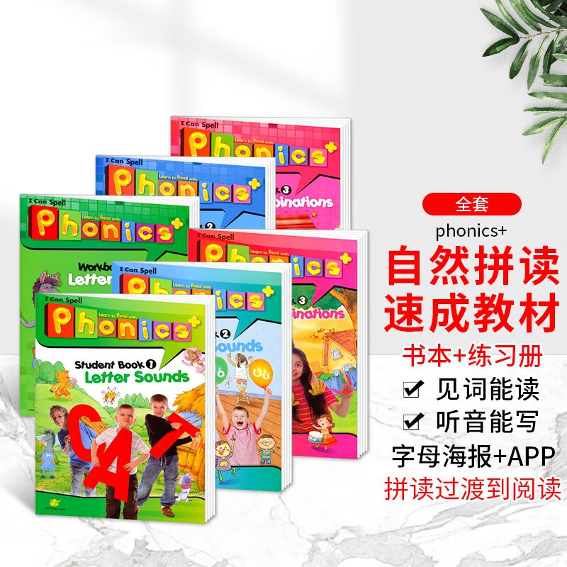 原版进口新版幼儿英语启蒙phonics自然拼读教材 super phonics+ 1-3 初级入门英语字母拼写发音 少儿小学口语