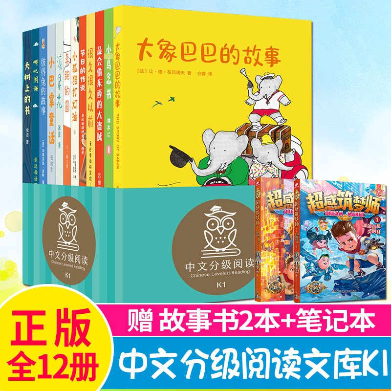 【单本自选】亲近母语系列12册 中文分级阅读K1 大树上的书 儿童文学6-7岁适读 全彩插图 小学生一年级课外阅读共读书目 外社果麦 中文分级阅读文库K1全套12本