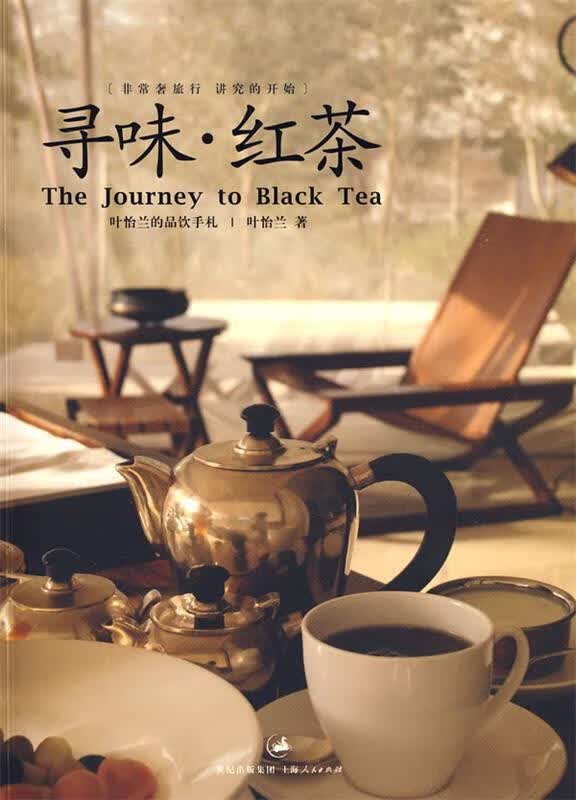 寻味·红茶【，放心购买】