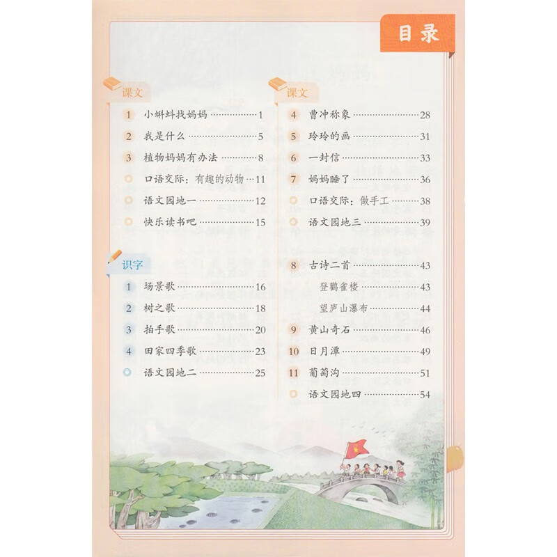 新华2023新版二年级上册人教版语文SL英语北师大版数学全套3本二年级人教语文数学英语北师上学期