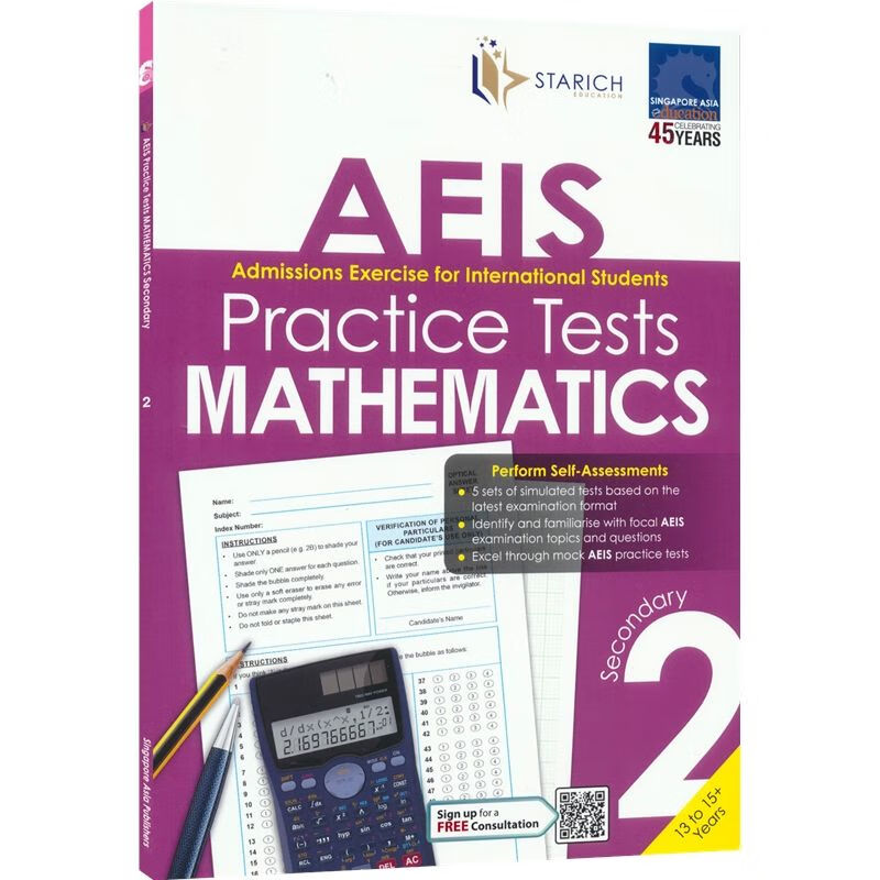 SAP AEIS Practice Tests Mathematics Secondary 1-3 初中数学 初一--初二 单册
