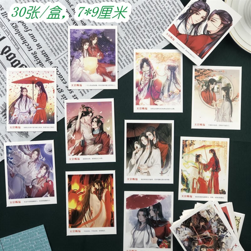 第二盒精美动漫卡片某某二哈伪渣高考撒野杀破狼默读破云 玫瑰红色