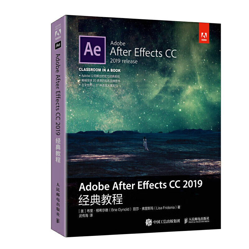 Adobe After Effects CC 2019 经典教程 ae教程书籍 视频剪辑软件书 动画