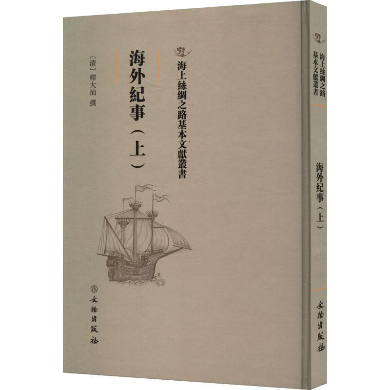 纪事（上）9787501075515
