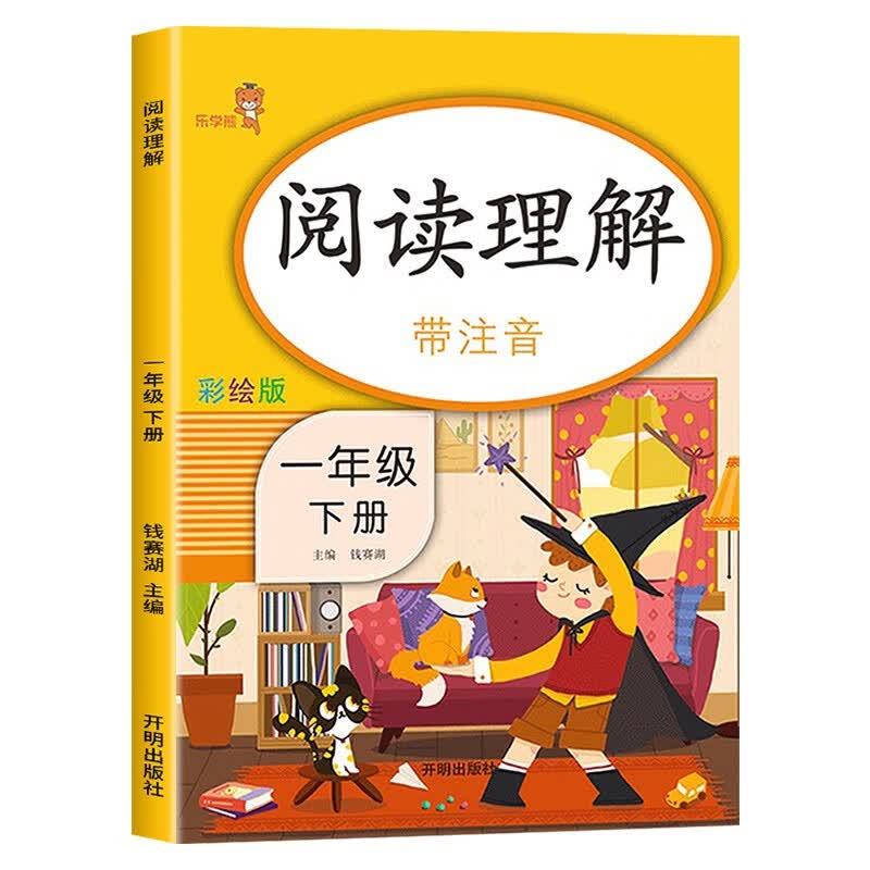 【人教版】一年级看图说话写话训练和阅读理解下册专项训练书强化练习册语文人教小学生1下范文大全每日一练 阅读理解 一年级下
