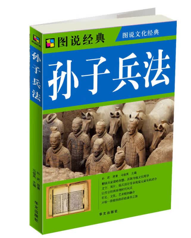 孙子兵法9787507526004【特惠】