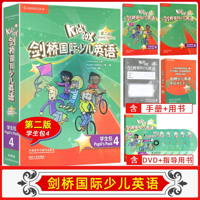Kids Box剑桥国际少儿英语 学生包点读版入门123456级别 外研社剑桥国际少儿英语教材【送文件资料听录音，看视频] 第二版四级学生包