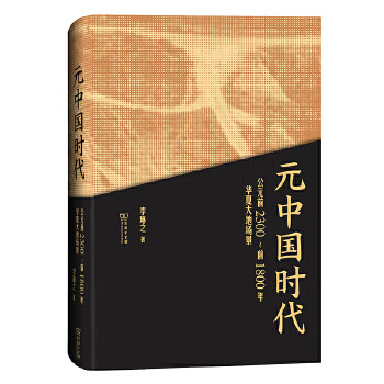 元中国时代 zb 湖北 商务印书馆