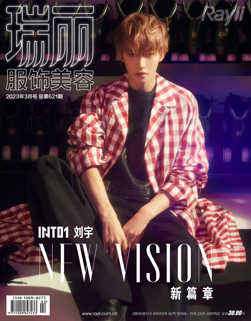 瑞丽服饰美容（2023年第03期） 新篇章：刘宇 时尚美容