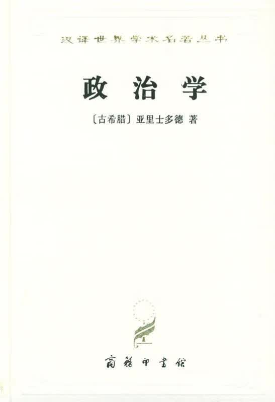 政治学【，放心购买】