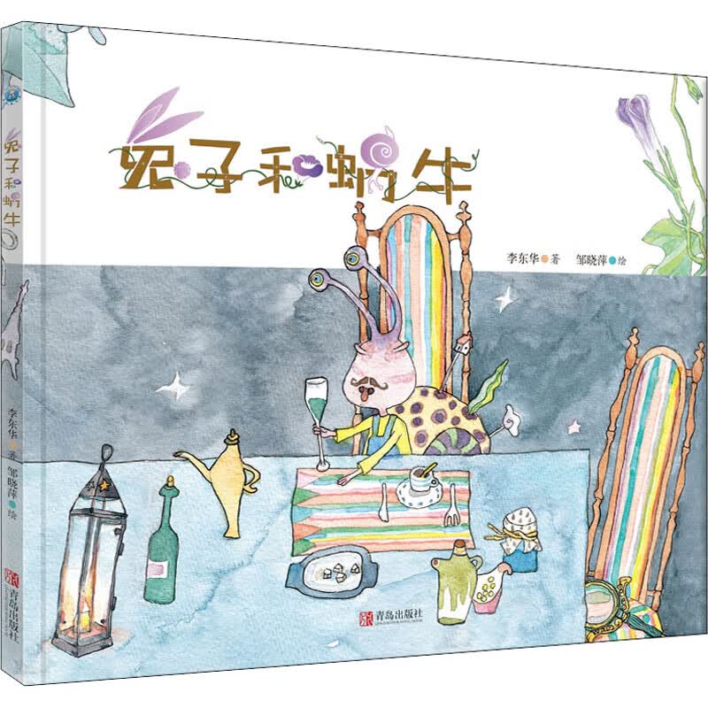 兔子和蜗牛