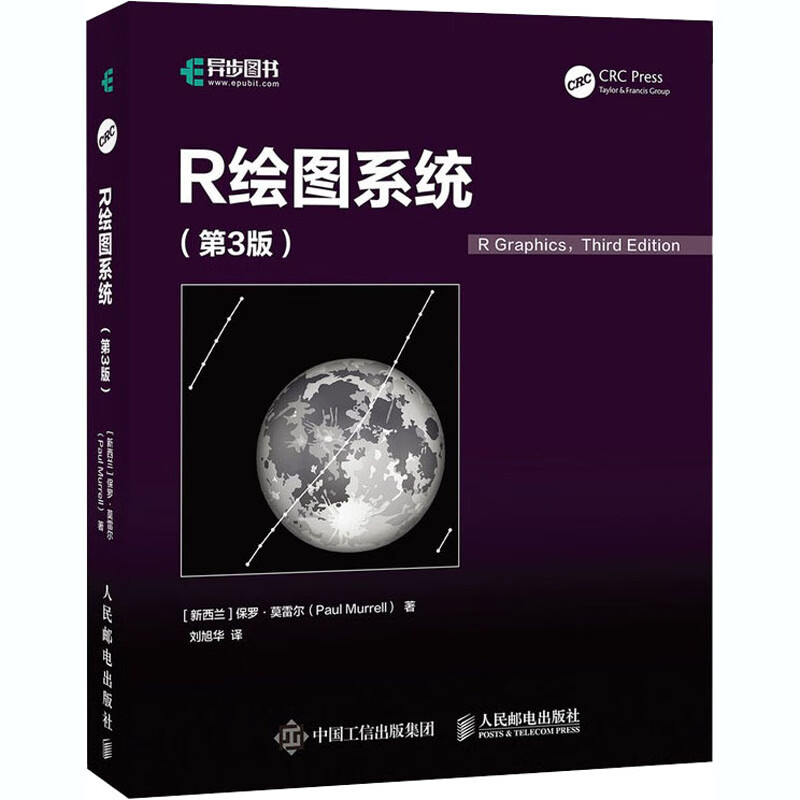 R绘图系统(第3版)