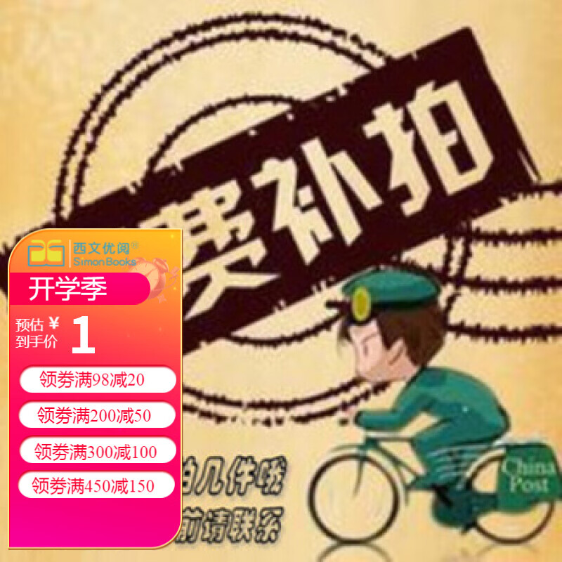 ##专用补价 1元 邮费