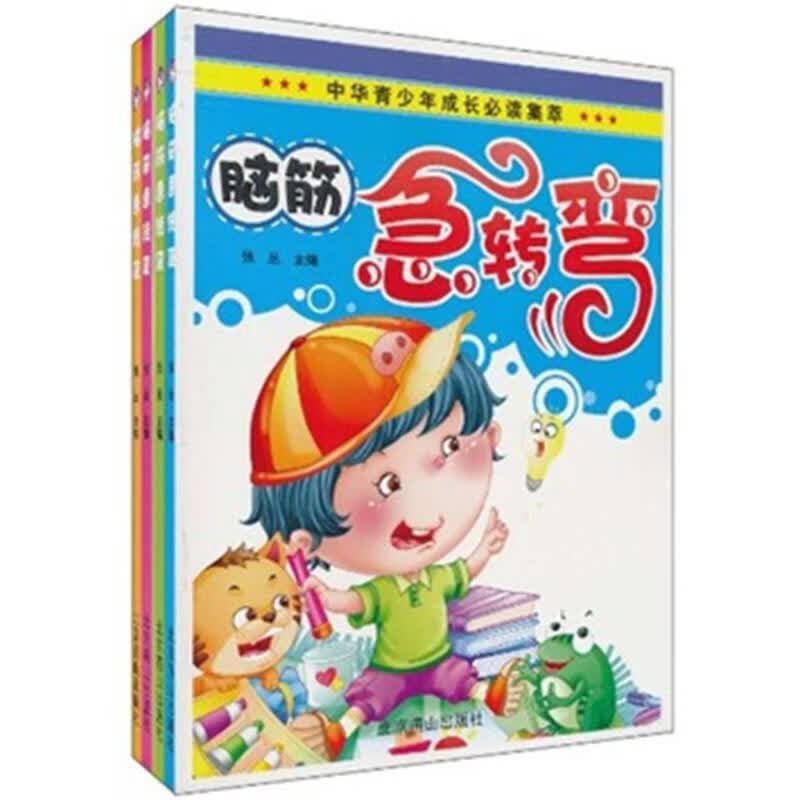脑筋急转弯/张丛/童书/9787540221867