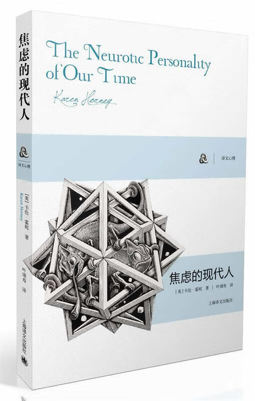焦虑的现代人【，放心购买】