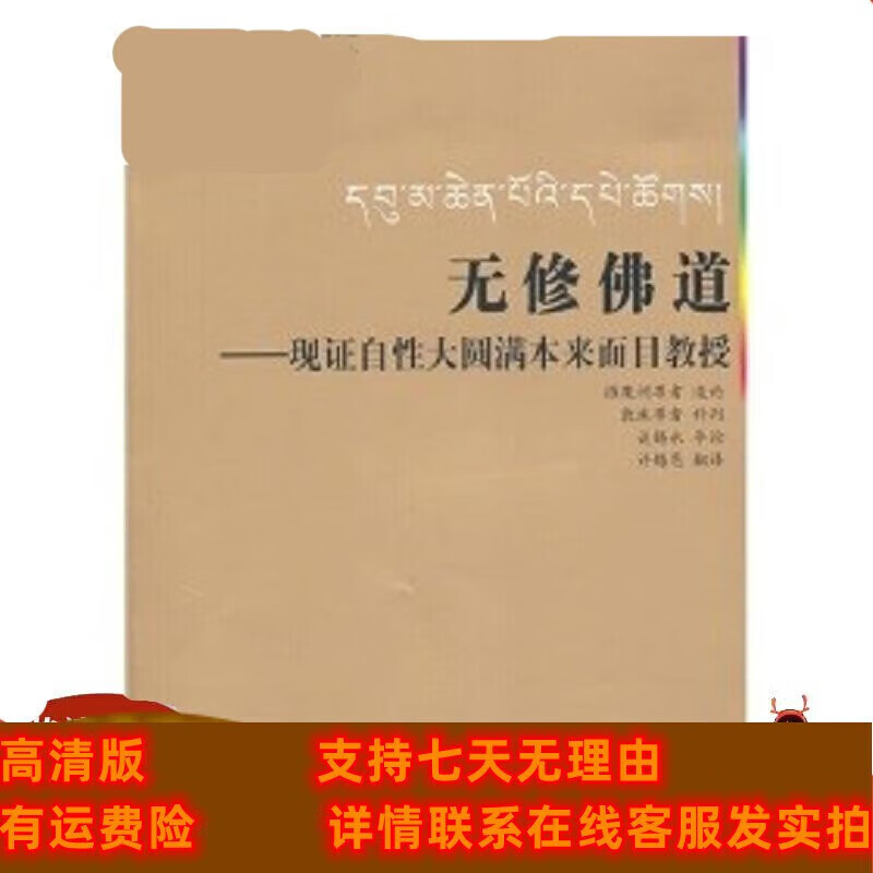 定制款  佛道/摧魔洲尊者造论,谈锡永 着摧魔洲尊者造论,谈锡永 著