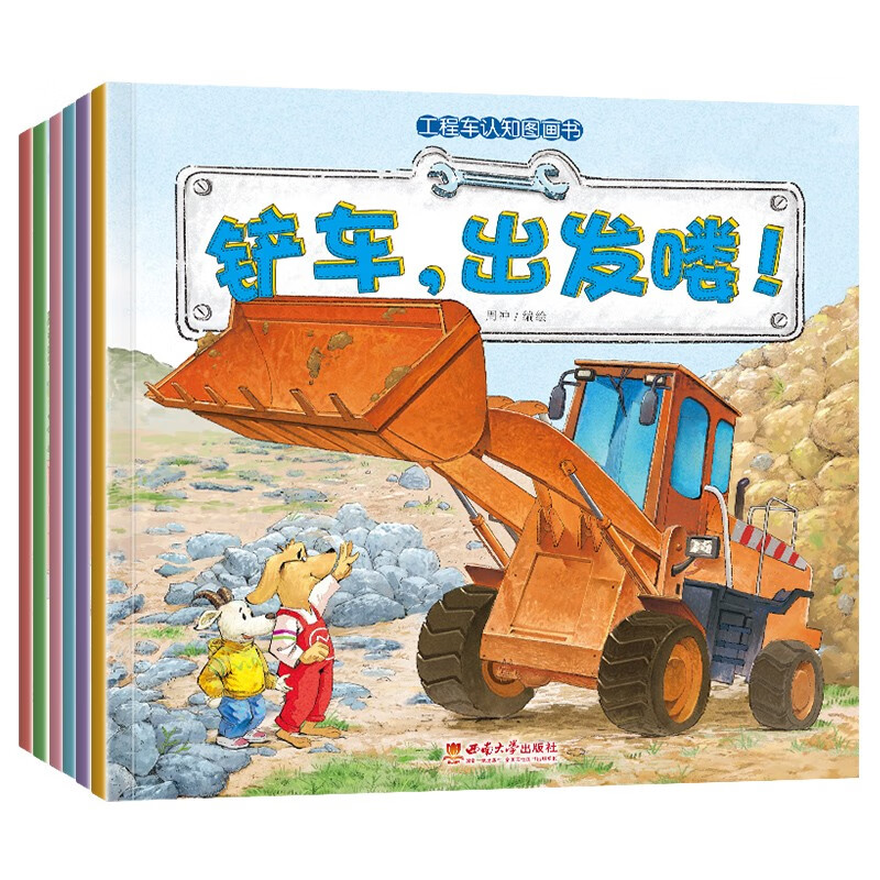 小笨熊 简笔画涂色绘画启蒙认知 海洋 陆地 昆虫 鸟类 汽车 水果等 画画涂色本 男孩女孩儿童 幼儿园涂鸦填色绘本图画书 2-6岁(中国环境标志产品 绿色印刷) 工程车(全6册