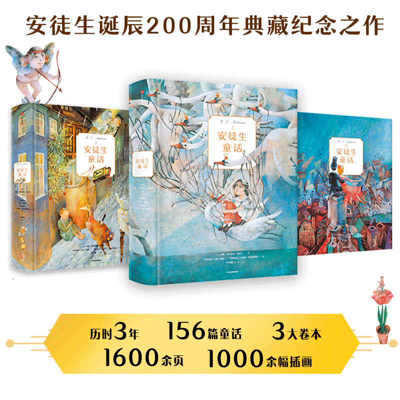 典藏版安徒生童话（世界艺术大师杜桑·凯利插画）