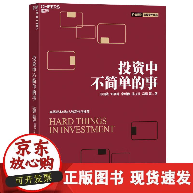 【现货】投资中不简单的事